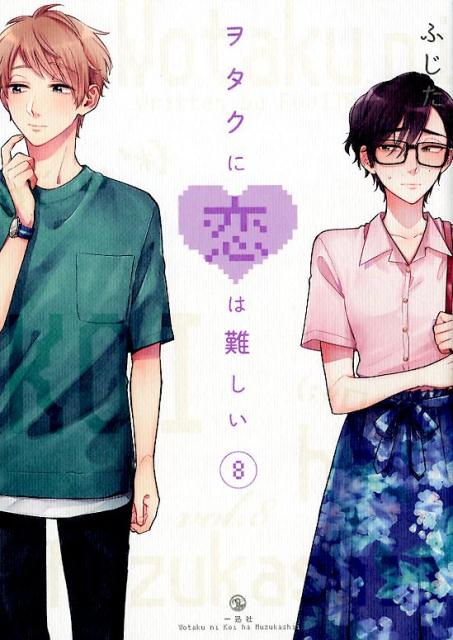 ◆◆◆おおむね良好な状態です。中古商品のため使用感等ある場合がございますが、品質には十分注意して発送いたします。 【毎日発送】 商品状態 著者名 ふじた 出版社名 一迅社 発売日 2019年12月20日 ISBN 9784758020589