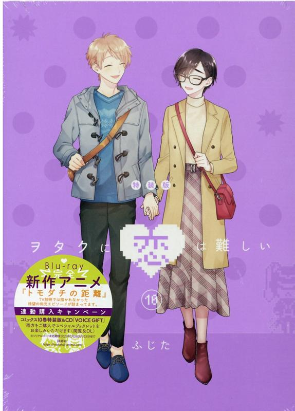 ◆◆◆おおむね良好な状態です。中古商品のため使用感等ある場合がございますが、品質には十分注意して発送いたします。 【毎日発送】 商品状態 著者名 ふじた 出版社名 一迅社 発売日 2021年2月19日 ISBN 9784758021890