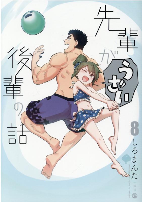 ◆◆◆非常にきれいな状態です。中古商品のため使用感等ある場合がございますが、品質には十分注意して発送いたします。 【毎日発送】 商品状態 著者名 しろまんた 出版社名 一迅社 発売日 2021年10月5日 ISBN 9784758022927