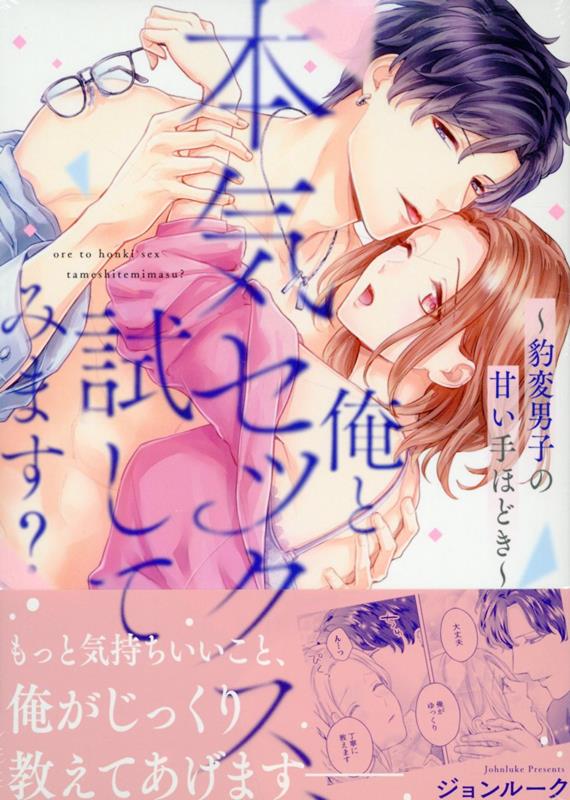 ◆◆◆非常にきれいな状態です。中古商品のため使用感等ある場合がございますが、品質には十分注意して発送いたします。 【毎日発送】 商品状態 著者名 ジョンルーク 出版社名 一迅社 発売日 2024年03月27日 ISBN 9784758026659