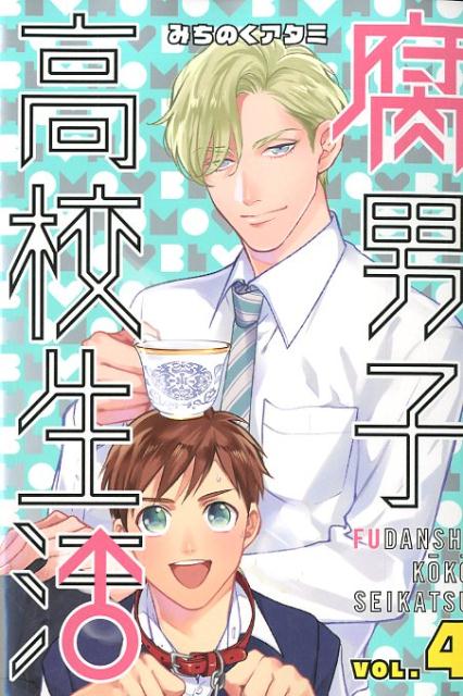◆◆◆おおむね良好な状態です。中古商品のため使用感等ある場合がございますが、品質には十分注意して発送いたします。 【毎日発送】 商品状態 著者名 みちのくアタミ 出版社名 一迅社 発売日 2017年9月25日 ISBN 9784758033145