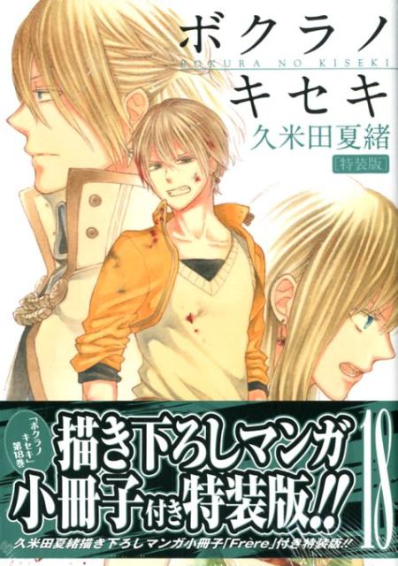 ◆◆◆非常にきれいな状態です。中古商品のため使用感等ある場合がございますが、品質には十分注意して発送いたします。 【毎日発送】 商品状態 著者名 久米田夏緒 出版社名 一迅社 発売日 2018年5月25日 ISBN 9784758033558