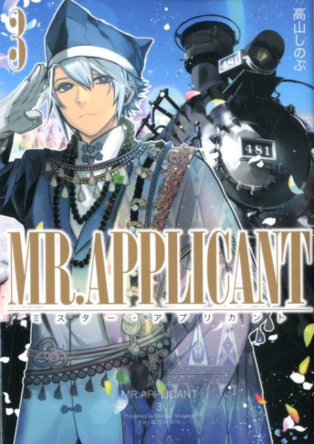 ◆◆◆非常にきれいな状態です。中古商品のため使用感等ある場合がございますが、品質には十分注意して発送いたします。 【毎日発送】 商品状態 著者名 高山しのぶ 出版社名 一迅社 発売日 2020年1月27日 ISBN 9784758034852