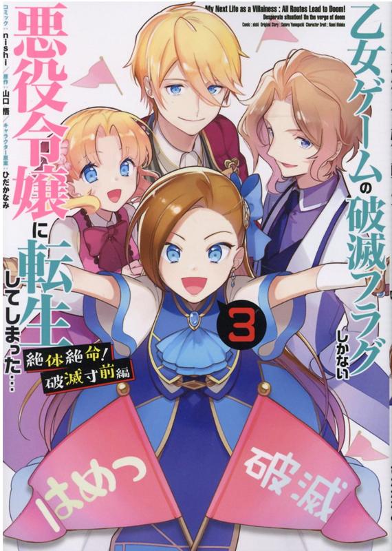 ◆◆◆おおむね良好な状態です。中古商品のため使用感等ある場合がございますが、品質には十分注意して発送いたします。 【毎日発送】 商品状態 著者名 nishi、山口悟（作家） 出版社名 一迅社 発売日 2021年7月30日 ISBN 9784...