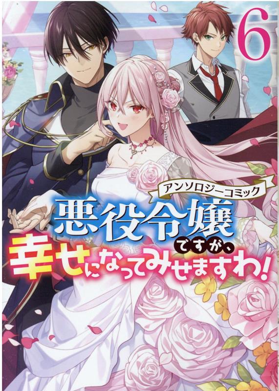 ◆◆◆おおむね良好な状態です。中古商品のため使用感等ある場合がございますが、品質には十分注意して発送いたします。 【毎日発送】 商品状態 著者名 アンソロジー 出版社名 一迅社 発売日 2021年12月27日 ISBN 9784758036948