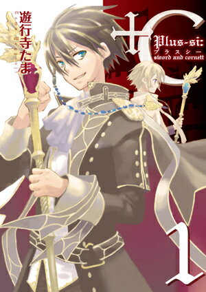 ◆◆◆全体的に汚れ、日焼けがあります。中古ですので多少の使用感がありますが、品質には十分に注意して販売しております。迅速・丁寧な発送を心がけております。【毎日発送】 商品状態 著者名 遊行寺たま 出版社名 一迅社 発売日 2008年11月2...