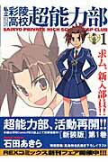 ◆◆◆7冊セット。おおむね良好な状態です。中古商品のため使用感等ある場合がございますが、品質には十分注意して発送いたします。 【毎日発送】 商品状態 著者名 石田あきら 出版社名 一迅社 発売日 2006年07月07日 ISBN 97847...