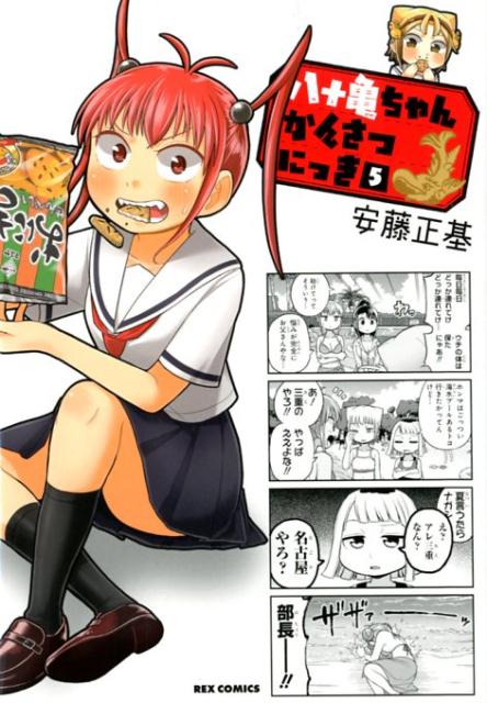 ◆◆◆おおむね良好な状態です。中古商品のため使用感等ある場合がございますが、品質には十分注意して発送いたします。 【毎日発送】 商品状態 著者名 安藤正基 出版社名 一迅社 発売日 2018年11月27日 ISBN 9784758067720