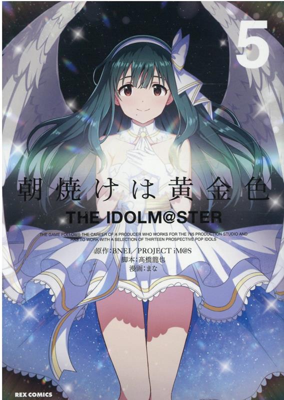 ◆◆◆非常にきれいな状態です。中古商品のため使用感等ある場合がございますが、品質には十分注意して発送いたします。 【毎日発送】 商品状態 著者名 BNEI／PROJECT　iM＠S、高橋龍也 出版社名 一迅社 発売日 2022年03月26日...