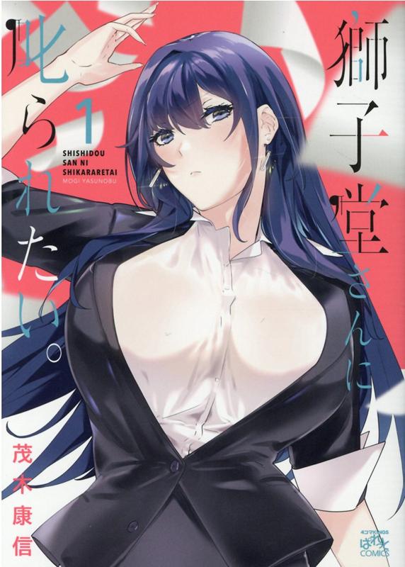 ◆◆◆非常にきれいな状態です。中古商品のため使用感等ある場合がございますが、品質には十分注意して発送いたします。 【毎日発送】 商品状態 著者名 茂木康信 出版社名 一迅社 発売日 2020年8月24日 ISBN 9784758083508