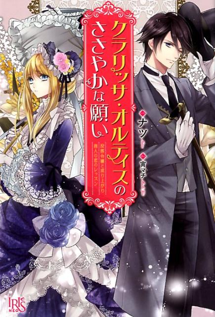 ◆◆◆非常にきれいな状態です。中古商品のため使用感等ある場合がございますが、品質には十分注意して発送いたします。 【毎日発送】 商品状態 著者名 ナツ、宵マチ 出版社名 一迅社 発売日 2018年5月5日 ISBN 9784758090612