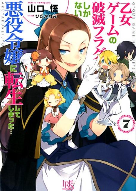 ◆◆◆非常にきれいな状態です。中古商品のため使用感等ある場合がございますが、品質には十分注意して発送いたします。 【毎日発送】 商品状態 著者名 山口悟（作家）、ひだかなみ 出版社名 一迅社 発売日 2018年11月1日 ISBN 9784...