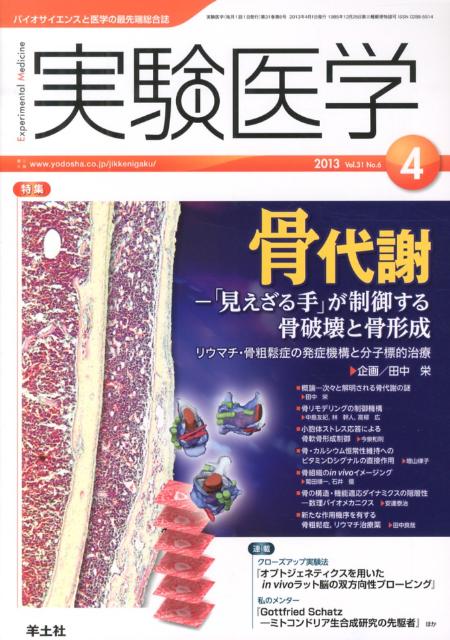 ◆◆◆非常にきれいな状態です。中古商品のため使用感等ある場合がございますが、品質には十分注意して発送いたします。 【毎日発送】 商品状態 著者名 編集:田中 栄 出版社名 羊土社 発売日 2013年3月19日 ISBN 9784758100946