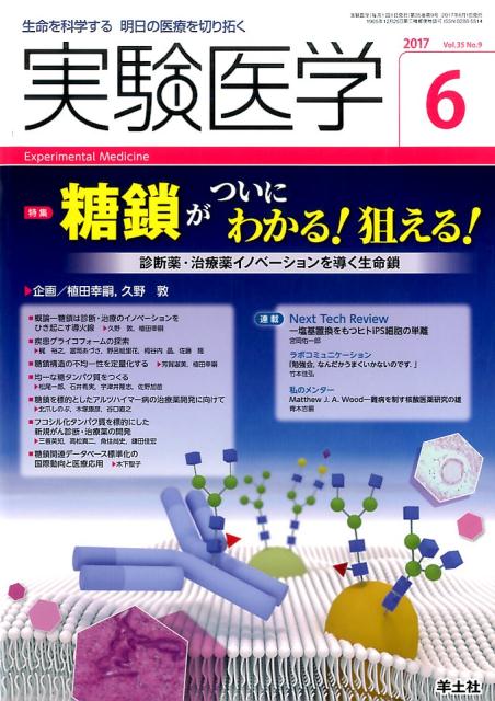 ◆◆◆非常にきれいな状態です。中古商品のため使用感等ある場合がございますが、品質には十分注意して発送いたします。 【毎日発送】 商品状態 著者名 植田　幸嗣 出版社名 羊土社 発売日 2017年6月1日 ISBN 9784758101646