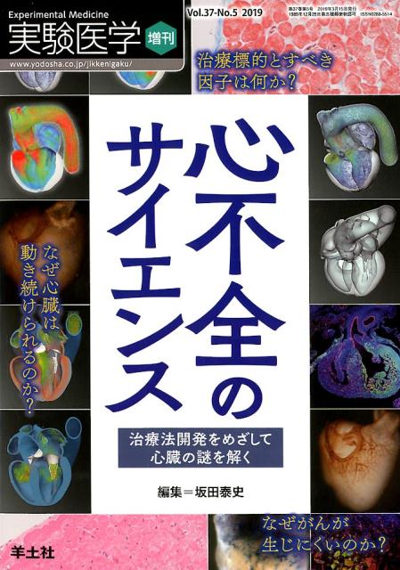 ◆◆◆おおむね良好な状態です。中古商品のため使用感等ある場合がございますが、品質には十分注意して発送いたします。 【毎日発送】 商品状態 著者名 坂田泰史 出版社名 羊土社 発売日 2019年3月15日 ISBN 9784758103770