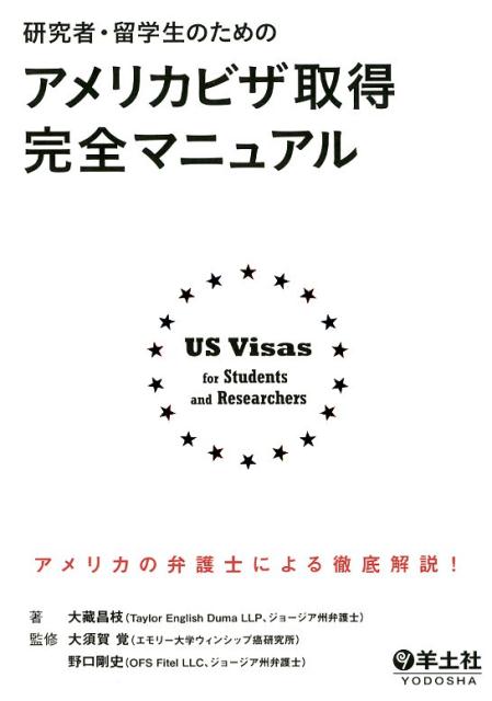◆◆◆おおむね良好な状態です。中古商品のため使用感等ある場合がございますが、品質には十分注意して発送いたします。 【毎日発送】 商品状態 著者名 大蔵昌枝、大須賀覚 出版社名 羊土社 発売日 2018年12月15日 ISBN 9784758...