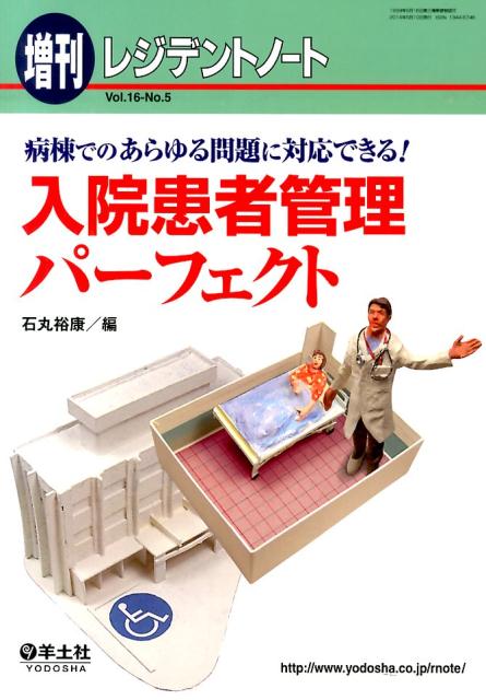 ◆◆◆非常にきれいな状態です。中古商品のため使用感等ある場合がございますが、品質には十分注意して発送いたします。 【毎日発送】 商品状態 著者名 石丸裕康 出版社名 羊土社 発売日 2014年5月20日 ISBN 9784758115346