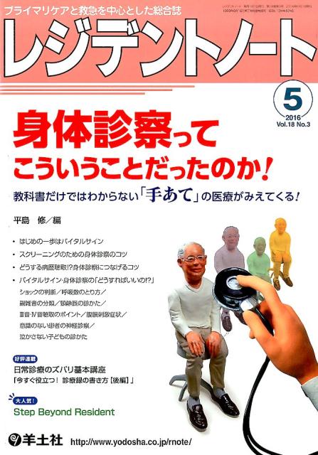◆◆◆歪みがあります。小口に汚れ、傷みがあります。中古ですので多少の使用感がありますが、品質には十分に注意して販売しております。迅速・丁寧な発送を心がけております。【毎日発送】 商品状態 著者名 編集:平島 修 出版社名 羊土社 発売日 2...