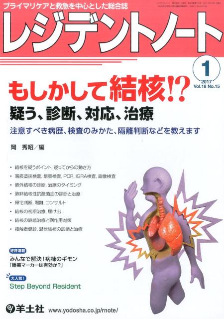 ◆◆◆おおむね良好な状態です。中古商品のため使用感等ある場合がございますが、品質には十分注意して発送いたします。 【毎日発送】 商品状態 著者名 岡　秀昭 出版社名 羊土社 発売日 2016年12月9日 ISBN 9784758115803