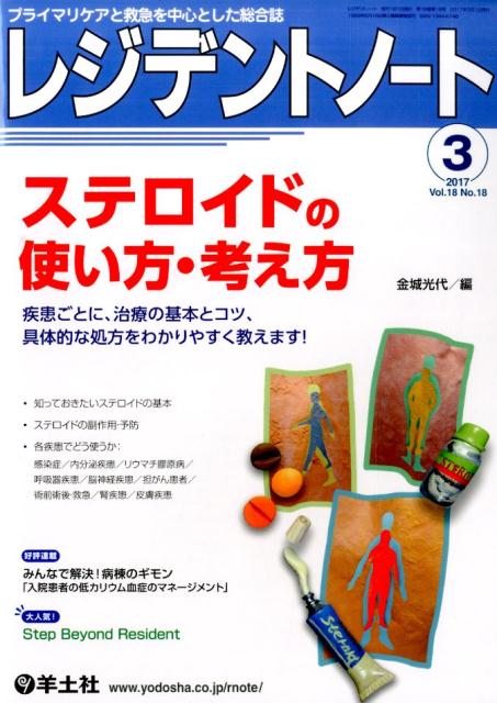 ◆◆◆おおむね良好な状態です。中古商品のため使用感等ある場合がございますが、品質には十分注意して発送いたします。 【毎日発送】 商品状態 著者名 金城光代 出版社名 羊土社 発売日 2017年3月1日 ISBN 9784758115834