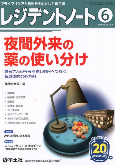 ◆◆◆おおむね良好な状態です。中古商品のため使用感等ある場合がございますが、品質には十分注意して発送いたします。 【毎日発送】 商品状態 著者名 薬師寺泰匡 出版社名 羊土社 発売日 2018年6月1日 ISBN 9784758116084