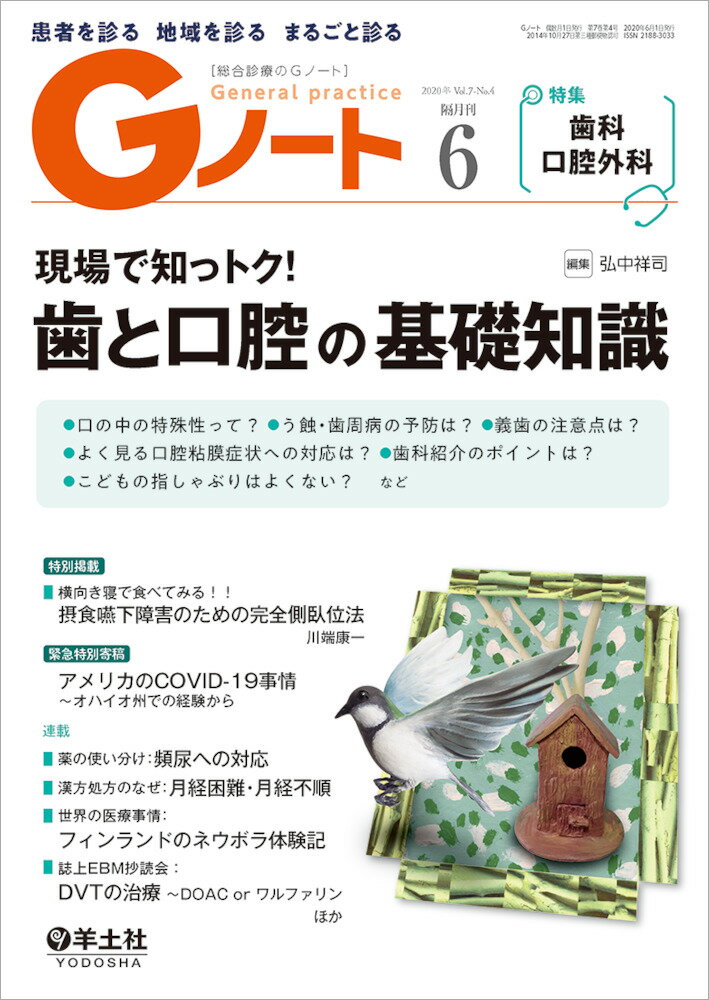 ◆◆◆非常にきれいな状態です。中古商品のため使用感等ある場合がございますが、品質には十分注意して発送いたします。 【毎日発送】 商品状態 著者名 弘中祥司 出版社名 羊土社 発売日 2020年6月1日 ISBN 9784758123464