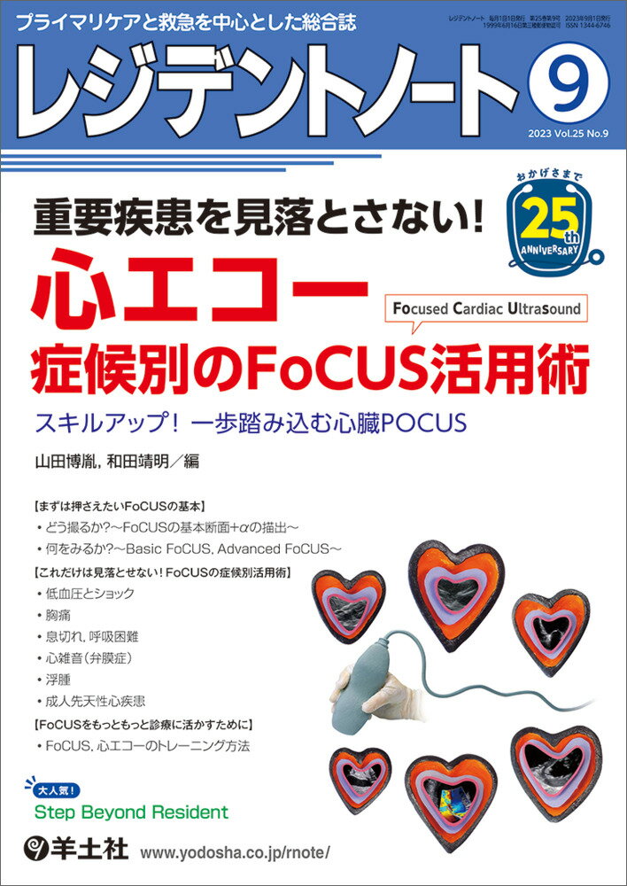 ◆◆◆非常にきれいな状態です。中古商品のため使用感等ある場合がございますが、品質には十分注意して発送いたします。 【毎日発送】 商品状態 著者名 山田博胤、和田靖明 出版社名 羊土社 発売日 2023年09月01日 ISBN 9784758...