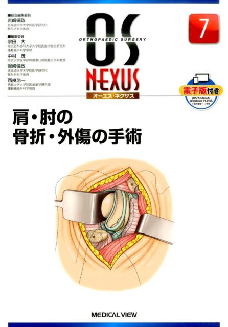 ◆◆◆非常にきれいな状態です。中古商品のため使用感等ある場合がございますが、品質には十分注意して発送いたします。 【毎日発送】 商品状態 著者名 岩崎倫政 出版社名 メジカルビュ−社 発売日 2016年8月10日 ISBN 97847583...