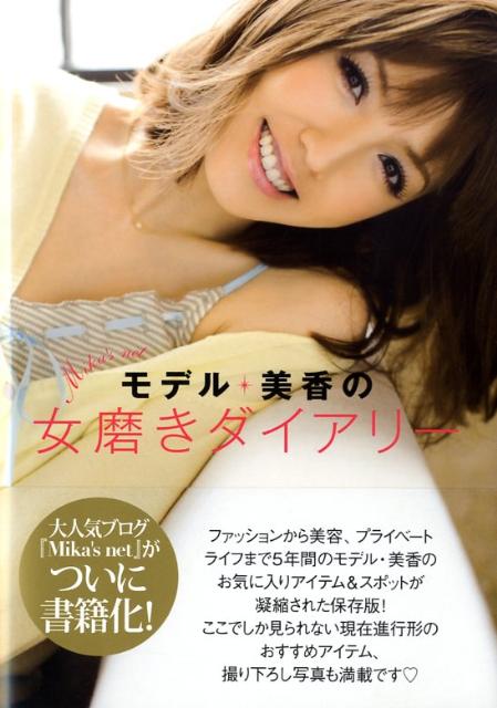 ◆◆◆非常にきれいな状態です。中古商品のため使用感等ある場合がございますが、品質には十分注意して発送いたします。 【毎日発送】 商品状態 著者名 美香 出版社名 角川春樹事務所 発売日 2008年12月 ISBN 9784758411288