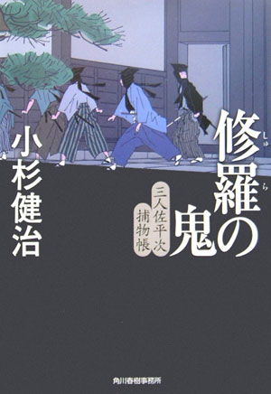 ◆◆◆おおむね良好な状態です。中古商品のため使用感等ある場合がございますが、品質には十分注意して発送いたします。 【毎日発送】 商品状態 著者名 小杉健治 出版社名 角川春樹事務所 発売日 2006年02月 ISBN 9784758432191