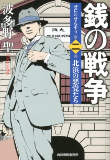 ◆◆◆非常にきれいな状態です。中古商品のため使用感等ある場合がございますが、品質には十分注意して発送いたします。 【毎日発送】 商品状態 著者名 波多野聖 出版社名 角川春樹事務所 発売日 2012年08月 ISBN 9784758436823