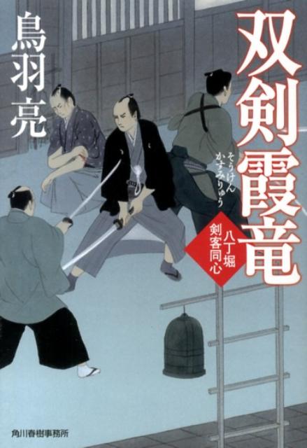 ◆◆◆非常にきれいな状態です。中古商品のため使用感等ある場合がございますが、品質には十分注意して発送いたします。 【毎日発送】 商品状態 著者名 鳥羽亮 出版社名 角川春樹事務所 発売日 2013年6月18日 ISBN 9784758437462