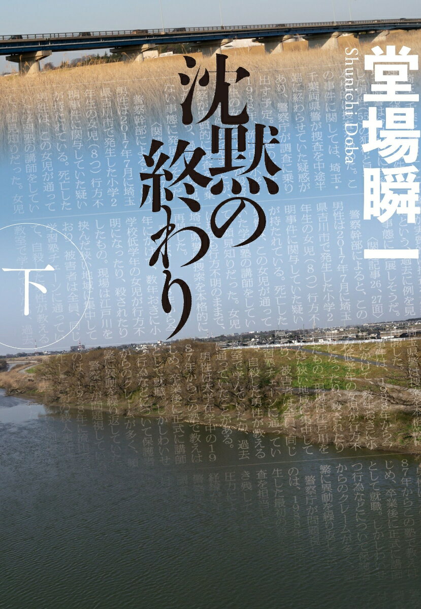 ◆◆◆非常にきれいな状態です。中古商品のため使用感等ある場合がございますが、品質には十分注意して発送いたします。 【毎日発送】 商品状態 著者名 堂場瞬一 出版社名 角川春樹事務所 発売日 2024年04月18日 ISBN 97847584...