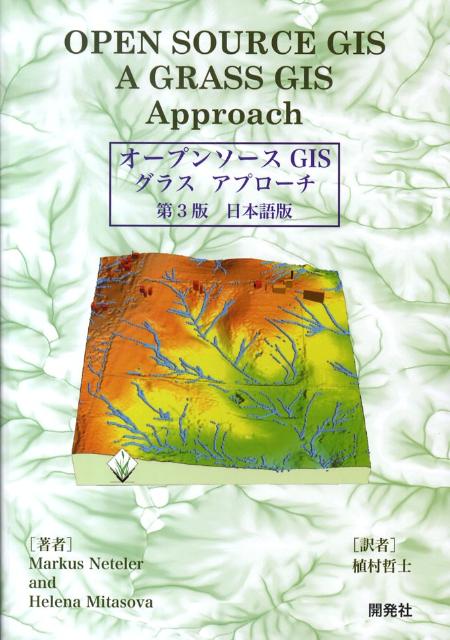 ◆◆◆おおむね良好な状態です。中古商品のため使用感等ある場合がございますが、品質には十分注意して発送いたします。 【毎日発送】 商品状態 著者名 マルクス・ネッテラ−、ヘレナ・ミ−タソ−ヴァ 出版社名 開発社 発売日 2009年11月 IS...