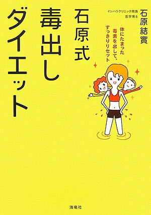 ◆◆◆おおむね良好な状態です。中古商品のため使用感等ある場合がございますが、品質には十分注意して発送いたします。 【毎日発送】 商品状態 著者名 石原結實 出版社名 海竜社 発売日 2006年01月 ISBN 9784759309072