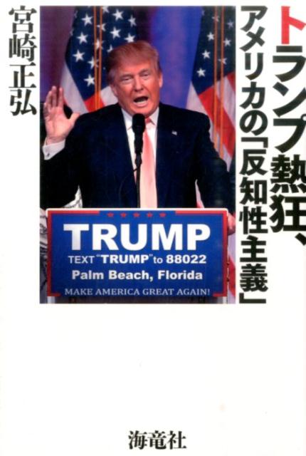 ◆◆◆非常にきれいな状態です。中古商品のため使用感等ある場合がございますが、品質には十分注意して発送いたします。 【毎日発送】 商品状態 著者名 宮崎正弘 出版社名 海竜社 発売日 2016年05月 ISBN 9784759314939