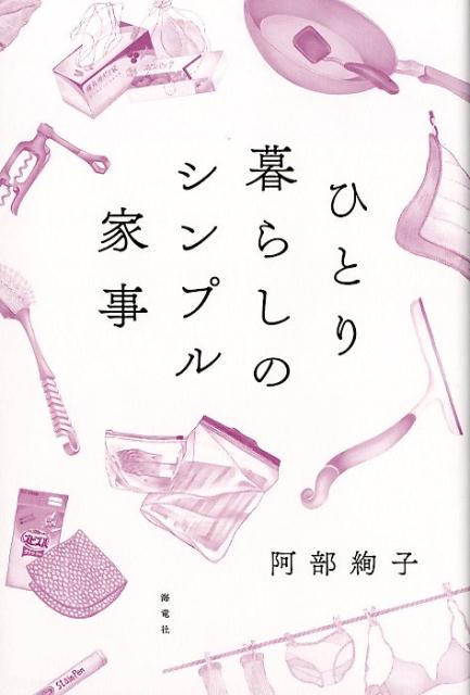 ◆◆◆おおむね良好な状態です。中古商品のため使用感等ある場合がございますが、品質には十分注意して発送いたします。 【毎日発送】 商品状態 著者名 阿部絢子 出版社名 海竜社 発売日 2018年2月26日 ISBN 9784759315929