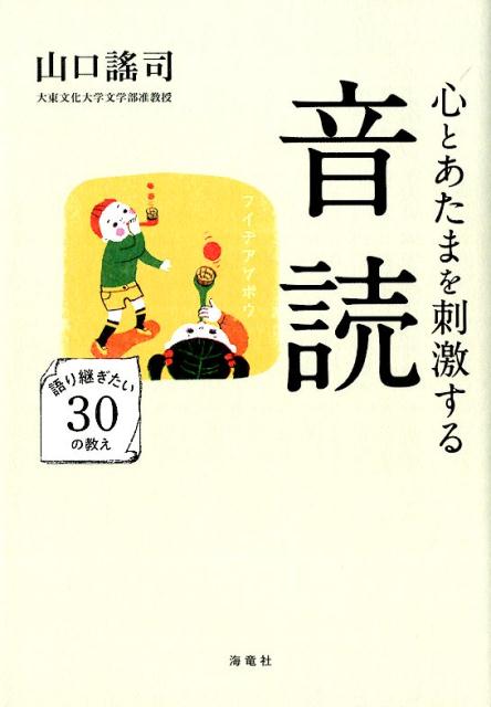 ◆◆◆おおむね良好な状態です。中古商品のため使用感等ある場合がございますが、品質には十分注意して発送いたします。 【毎日発送】 商品状態 著者名 山口謠司 出版社名 海竜社 発売日 2019年8月11日 ISBN 9784759316728