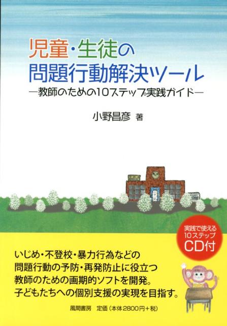 ◆◆◆非常にきれいな状態です。中古商品のため使用感等ある場合がございますが、品質には十分注意して発送いたします。 【毎日発送】 商品状態 著者名 小野昌彦 出版社名 風間書房 発売日 2012年10月 ISBN 9784759919417