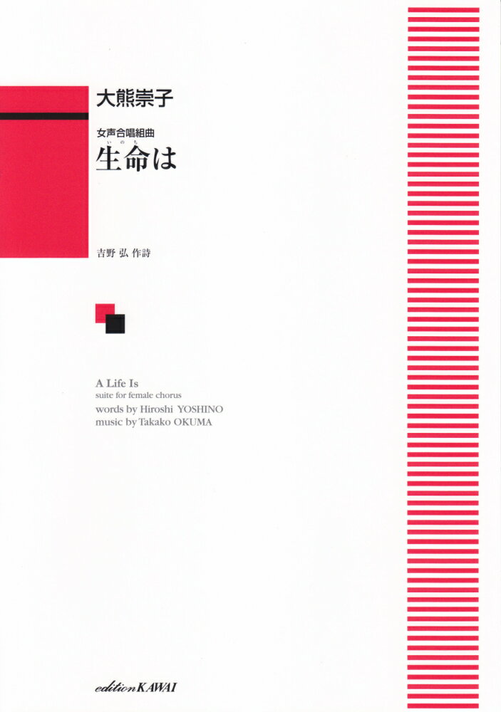 ◆◆◆おおむね良好な状態です。中古商品のため使用感等ある場合がございますが、品質には十分注意して発送いたします。 【毎日発送】 商品状態 著者名 吉野弘、大熊崇子 出版社名 カワイ出版 発売日 2018年6月1日 ISBN 97847609...