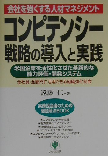 ◆◆◆おおむね良好な状態です。中古商品のため使用感等ある場合がございますが、品質には十分注意して発送いたします。 【毎日発送】 商品状態 著者名 遠藤仁 出版社名 かんき出版 発売日 2000年09月 ISBN 9784761258801