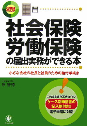◆◆◆おおむね良好な状態です。中古商品のため使用感等ある場合がございますが、品質には十分注意して発送いたします。 【毎日発送】 商品状態 著者名 原智徳 出版社名 かんき出版 発売日 2006年06月 ISBN 9784761263478