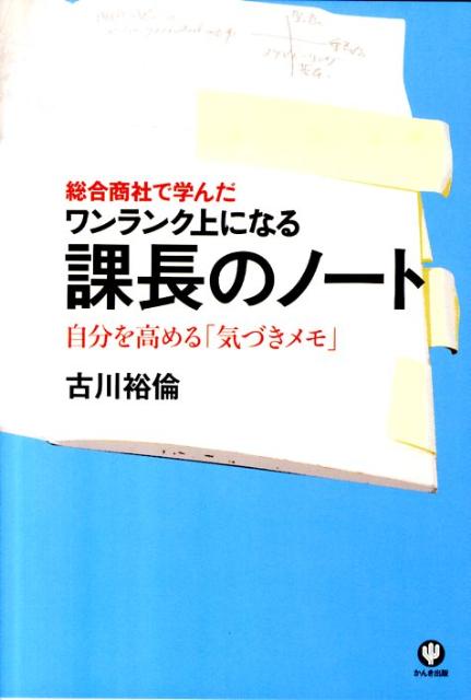◆◆◆非常にきれいな状態です。中古商品のため使用感等ある場合がございますが、品質には十分注意して発送いたします。 【毎日発送】 商品状態 著者名 古川裕倫 出版社名 かんき出版 発売日 2010年09月 ISBN 9784761267049