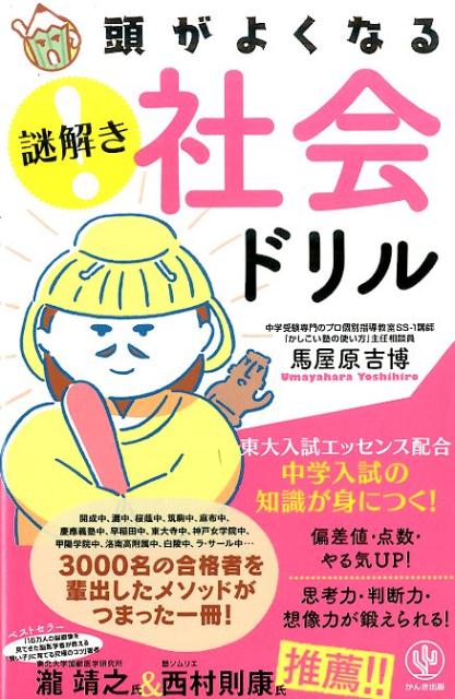 ◆◆◆非常にきれいな状態です。中古商品のため使用感等ある場合がございますが、品質には十分注意して発送いたします。 【毎日発送】 商品状態 著者名 馬屋原吉博 出版社名 かんき出版 発売日 2016年12月19日 ISBN 978476127...