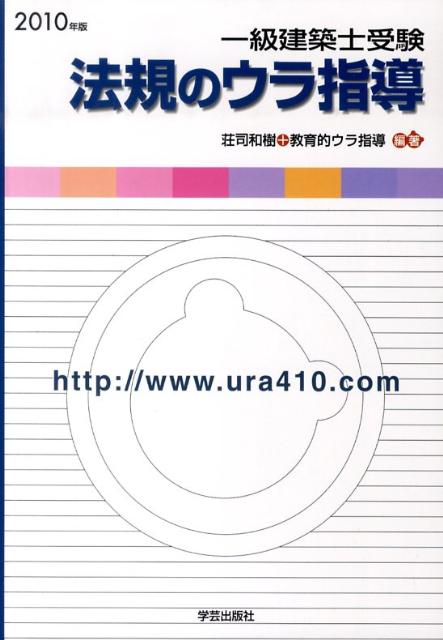 ◆◆◆おおむね良好な状態です。中古商品のため使用感等ある場合がございますが、品質には十分注意して発送いたします。 【毎日発送】 商品状態 著者名 荘司和樹、教育的ウラ指導 出版社名 学芸出版社（京都） 発売日 2010年01月 ISBN 9...