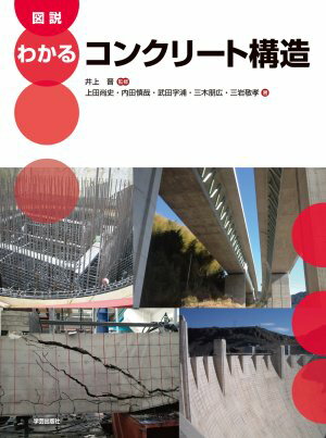 ◆◆◆カバーに汚れがあります。中古ですので多少の使用感がありますが、品質には十分に注意して販売しております。迅速・丁寧な発送を心がけております。【毎日発送】 商品状態 著者名 上田尚史、内田慎哉 出版社名 学芸出版社（京都） 発売日 201...