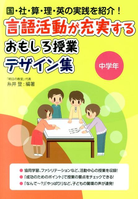 ◆◆◆おおむね良好な状態です。中古商品のため使用感等ある場合がございますが、品質には十分注意して発送いたします。 【毎日発送】 商品状態 著者名 糸井登 出版社名 学事出版 発売日 2014年03月 ISBN 9784761920364