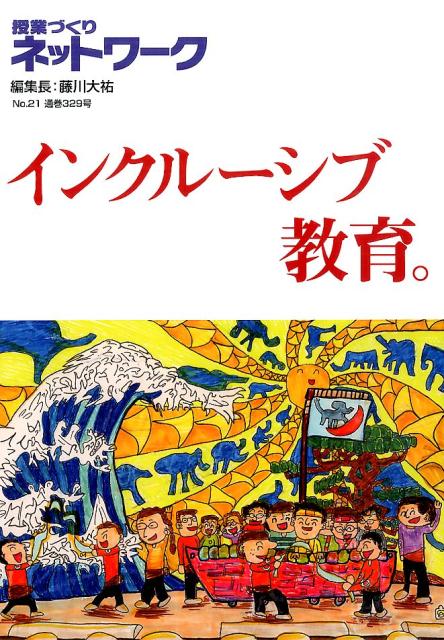 ◆◆◆非常にきれいな状態です。中古商品のため使用感等ある場合がございますが、品質には十分注意して発送いたします。 【毎日発送】 商品状態 著者名 藤川大祐、ネットワ−ク編集委員会 出版社名 学事出版 発売日 2016年4月1日 ISBN 9...