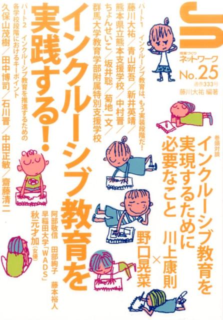 ◆◆◆おおむね良好な状態です。中古商品のため使用感等ある場合がございますが、品質には十分注意して発送いたします。 【毎日発送】 商品状態 著者名 藤川大祐 出版社名 学事出版 発売日 2017年4月1日 ISBN 9784761923020