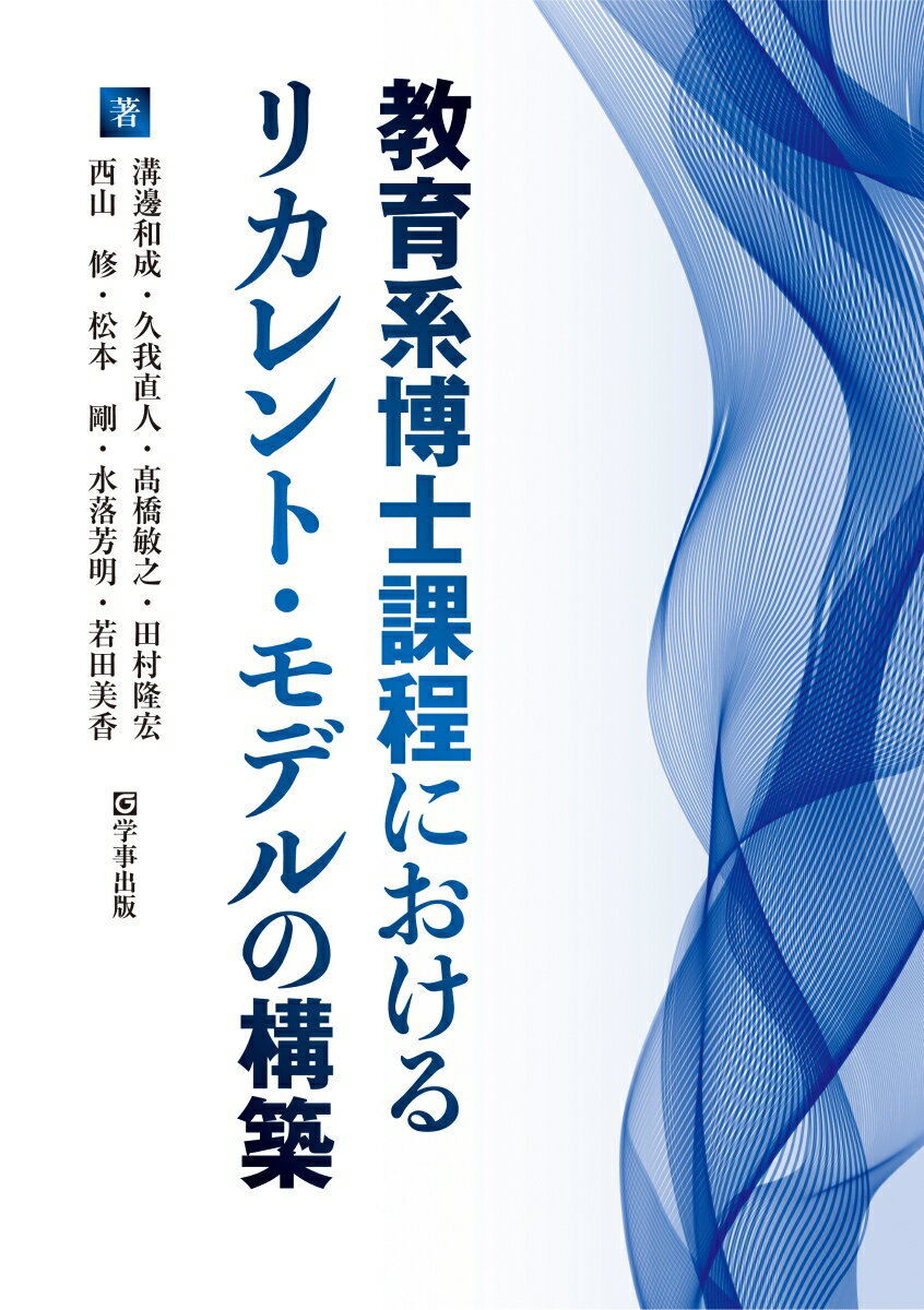 ◆◆◆非常にきれいな状態です。中古商品のため使用感等ある場合がございますが、品質には十分注意して発送いたします。 【毎日発送】 商品状態 著者名 溝邊和成、久我直人 出版社名 学事出版 発売日 2023年03月31日 ISBN 978476...